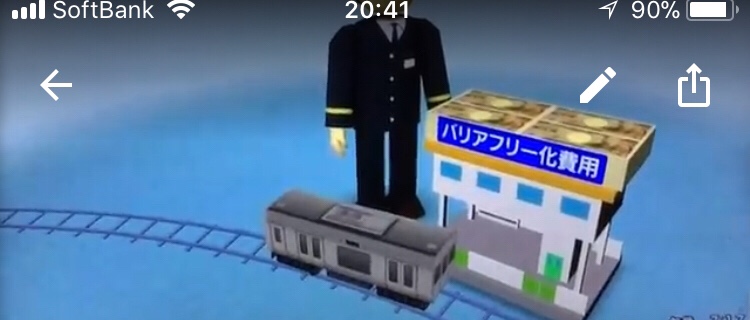 Japan’s Transport announces policy to make trains more Barrier Free ...