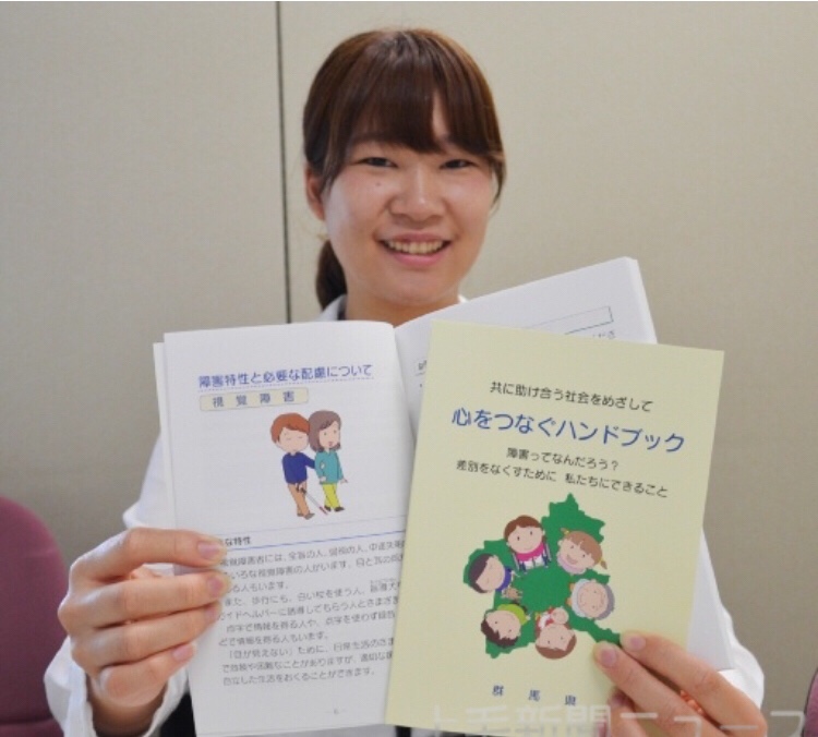 Gunma Prefecture distributes a booklet that ‘connects to the heart’ to ...