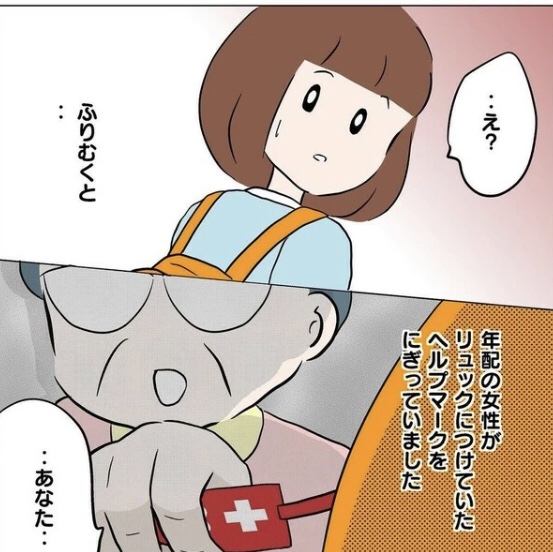 Manga ‘Do you know the ‘help mark’?’ highlights issues facing people ...