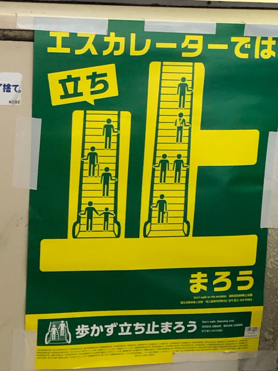 Japan’s Average Life Expectancy Continued to Fall in 2022 – Barrier ...