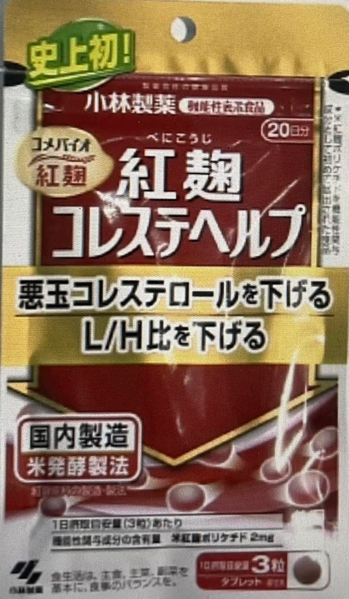 More Unexpected Compounds Found in “Beni Koji” Supplements – Barrier ...